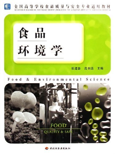 Food Environmental Science ( Food Quality and Safety Professional ...