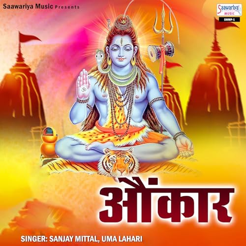 Play Aunkar by Sanjay Mittal & Uma Lahari on Amazon Music