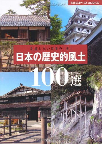 Amazon.com: Historical climate 100 selections of Japanese - Japanese ...