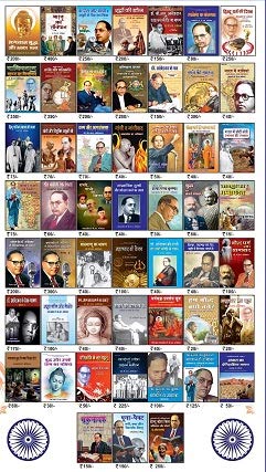 Aambedkari Wadyam Combo Pack Of 40 Books by Dr. B R Ambedkar Writing ...