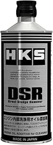 Amazon | HKS DSR エンジン内部洗浄剤 Direct Sludge Remover (ダイレクトスラッジリムーバー) 400ml 52006-AK004 | 洗浄剤 | 車＆バイク