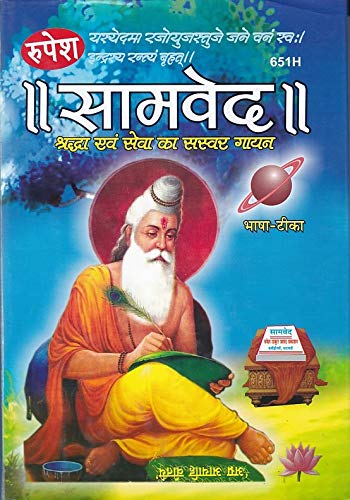 Amazon.in: Buy Samved ( Hindi ) Book Online at Low Prices in India ...