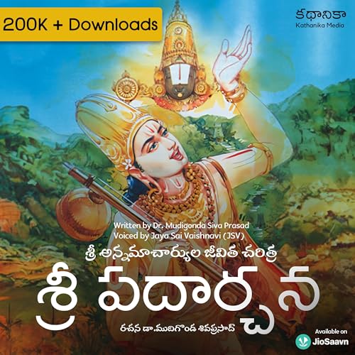 Sri Padaarchana - Annamayya Charitra (Telugu) : Kathanika Media ...