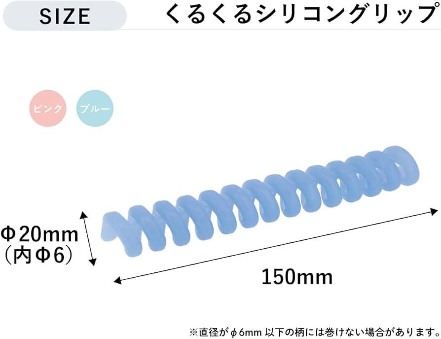 くるくるシリコングリップ（HS-N23) - 自助食器・カトラリー