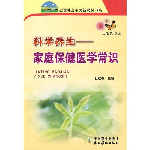 science and health: family health care medical knowledge (health papers ...