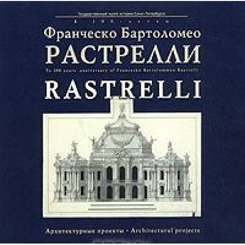Franchesko Bartolomeo Rastrelli: Varfolomeĭ Varfolomeevich Rastrelli ...