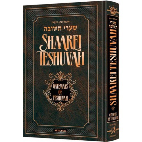 Shaarei Teshuvah Personal Size – Jaffa Edition: Mesorah Publications ...