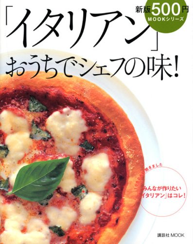 Amazon.com: Taste! (Kodansha MOOK 500 ? MOOK series New Version) New ...