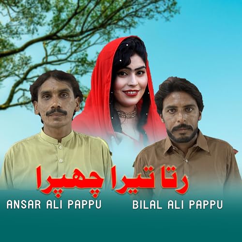 Play Ratta Tera Chipra by Ansar Ali Pappu & Bilal Ali Pappu on Amazon ...