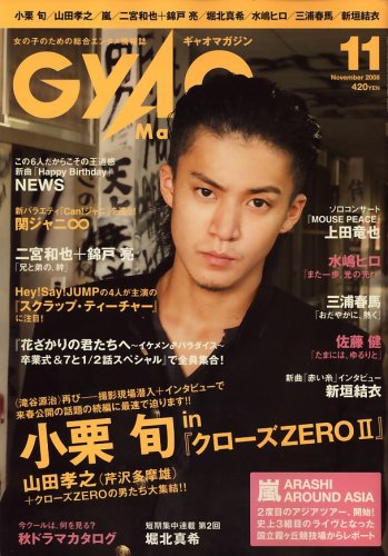 GyaO Magazine (ギャオマガジン) 2008年 11月号 [雑誌]: Amazon.co.uk: Books