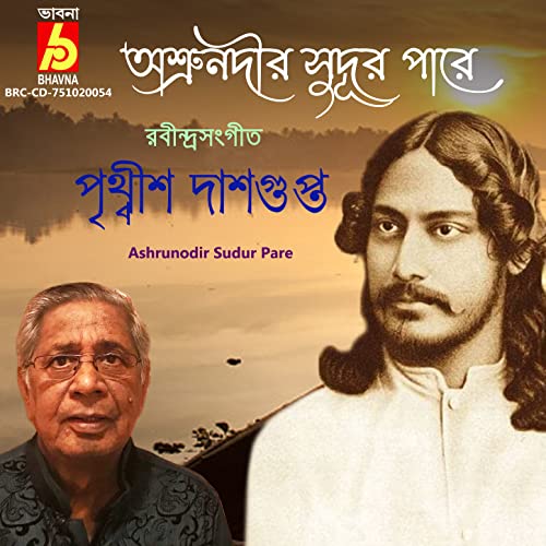 Play Ashrunodir Sudur Pare by Prithwish Dasgupta on Amazon Music