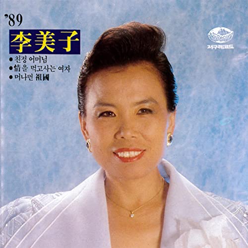 Play 89 Lee Mija by Lee Mi-Ja on Amazon Music