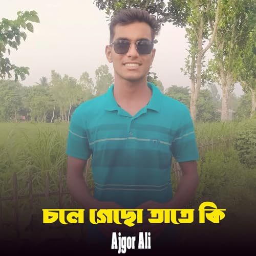 Play Chole Geco Tate Ki by Ajgor Ali on Amazon Music Unlimited