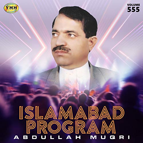 Amazon.com: Islamabad Program, Vol. 555 : Abdullah Muqri: Digital Music