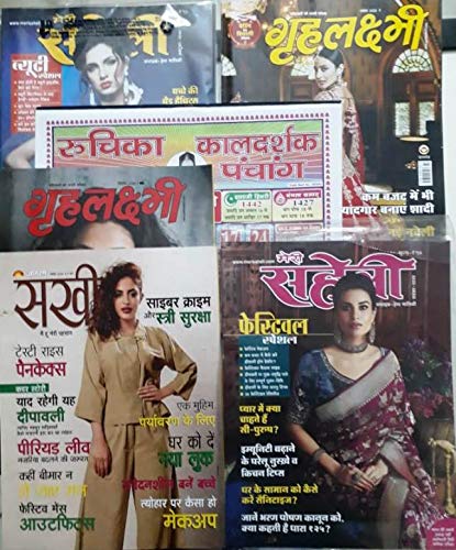 Women's Magazines Set of 5 (Sakhi ,Grehlakshmi Meri saheli November ...
