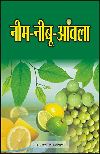 Amazon.in: Buy NEEM NIBOO AMLA Book Online at Low Prices in India ...