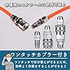Amazon | TKY エアーホース コンプレッサー ワンタッチソケット カプラー付 自動車修理 空気圧 タイヤ 工業 (10m) | ホース