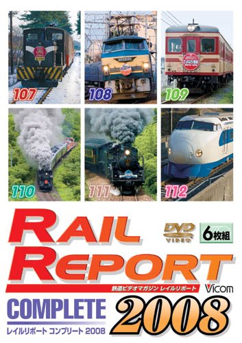 Amazon.com: Rail Report Complete 2008 "Railway World Movements Seen by ...