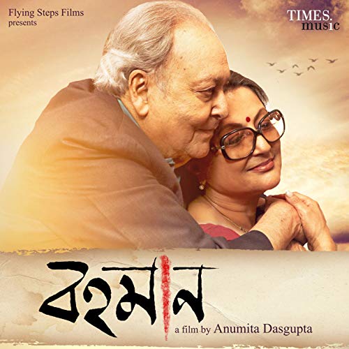 Bohoman (Original Motion Picture Soundtrack) de Lalon Sai, Rabindra ...