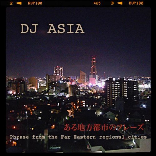 Amazon.co.jp: ある地方都市のフレーズ : DJ Asia: デジタルミュージック