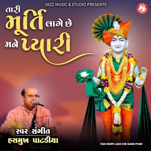 Tari Murti Lage Che Mane Pyari von Hasmukh Patadiya bei Amazon Music ...