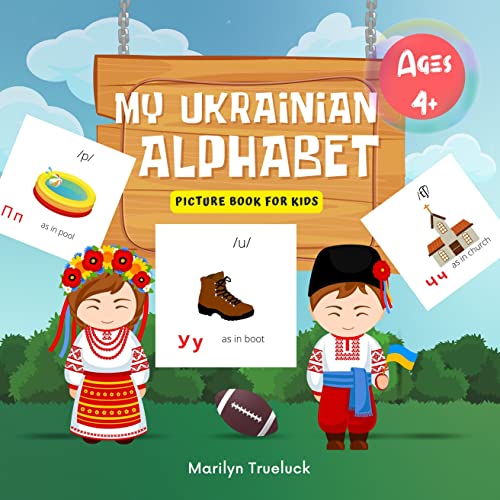 MY UKRAINIAN ALPHABET WORDS & PICTURE BOOK FOR KIDS: Вивчайте ...