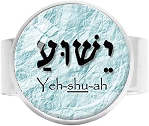 Amazon.com: Yeshua Ring Jesus in Hebrew Ring,Jesus Name Jewelry ...