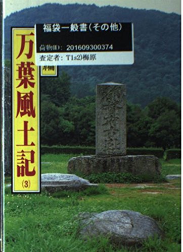 Amazon.com: Mayo fudoki (Mature Sensho) (1991) ISBN: 4035291501 ...
