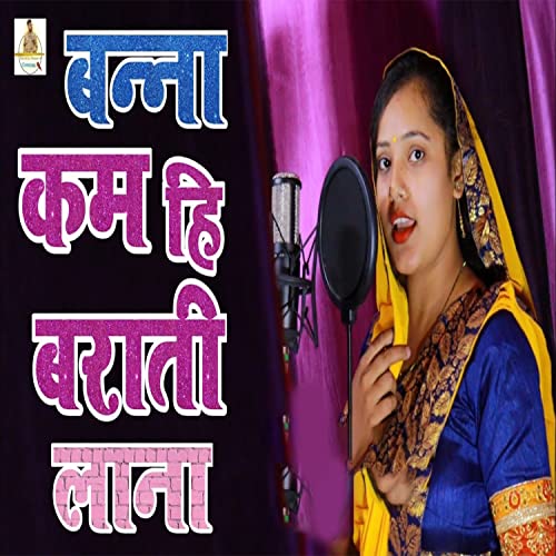 Amazon.co.jp: Banna Kam Hi Barati Lana : Sandhya Pandit: Digital Music