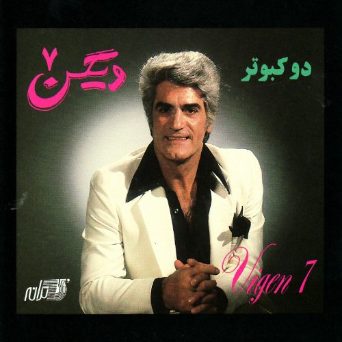 Play Dokaboutar by Viguen on Amazon Music