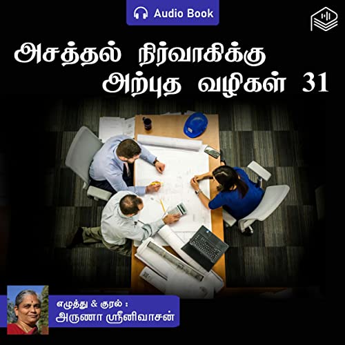 Asathal Nirvagikku Arputha Vazhigal 31 [Amazing Ways for a Crazy ...