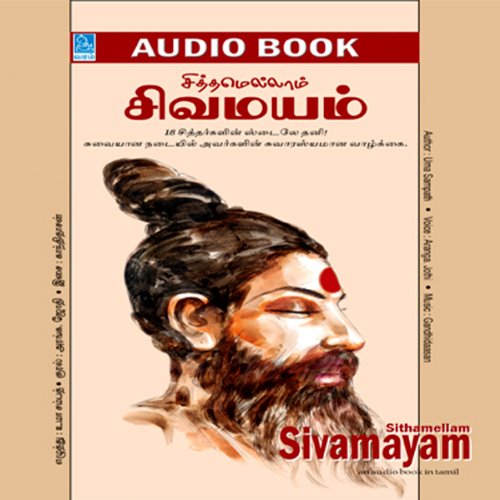 Amazon.com: Siththamellam Sivamayam (Audible Audio Edition): Uma ...