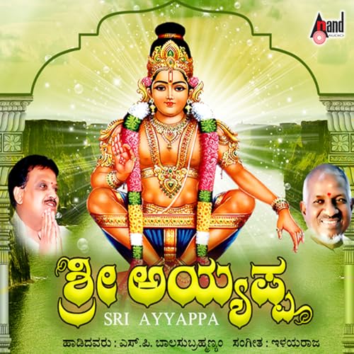 Play Sri Ayyappa by S. P. Balasubrahmanyam, Ilaiyaraaja & Shankaran ...