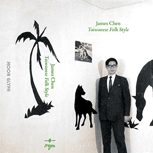 Amazon Music - James ChenのTaiwanese Folk Style - Amazon.co.jp