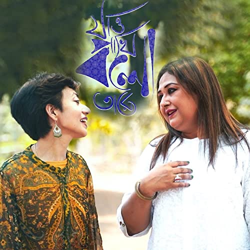 Jao Pakhi Bolo Tare by Riddhi Bandyopadhyay & Tanusree Guha on Prime Music