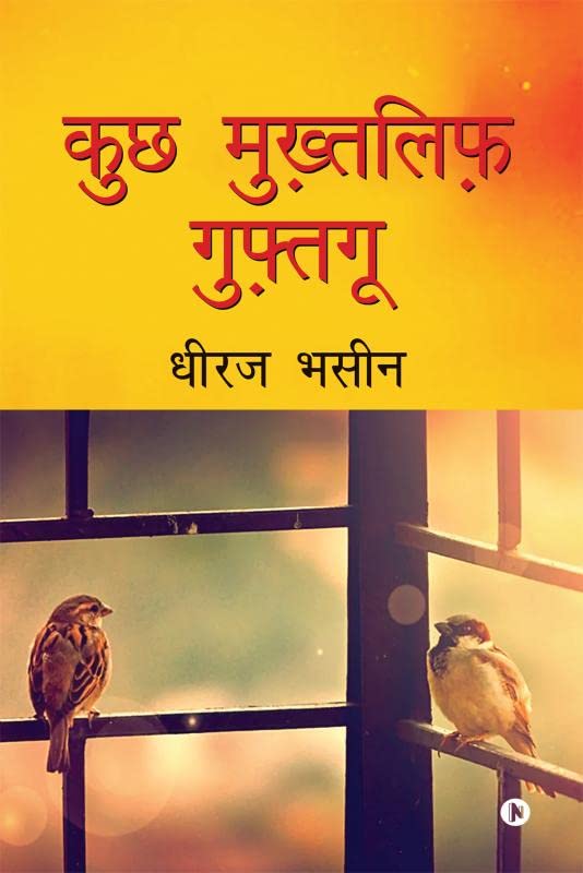 Buy Kuch Mukhatlif Guftgu : Dheeraj Bhasin Book Online at Low Prices in ...