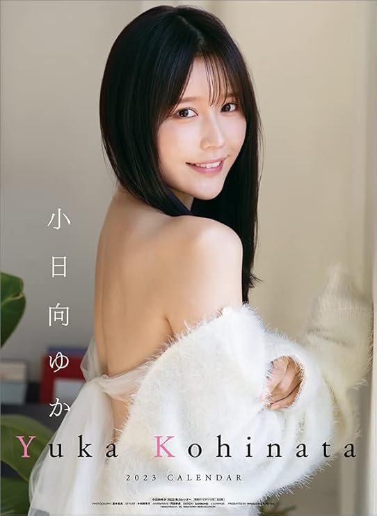 Amazon | わくわく製作所 小日向ゆか 2023年 カレンダー CL23-0263 白 | カレンダー | 文房具・オフィス用品