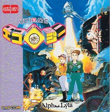 Amazon.co.jp: アルティミットエコロジー カプコン/ALPH-LYLA [CD] : 本