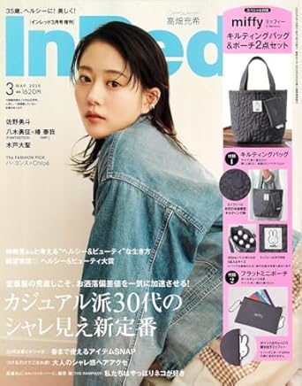InRed 2025年3月号増刊 | 宝島社 |本 | 通販 | Amazon