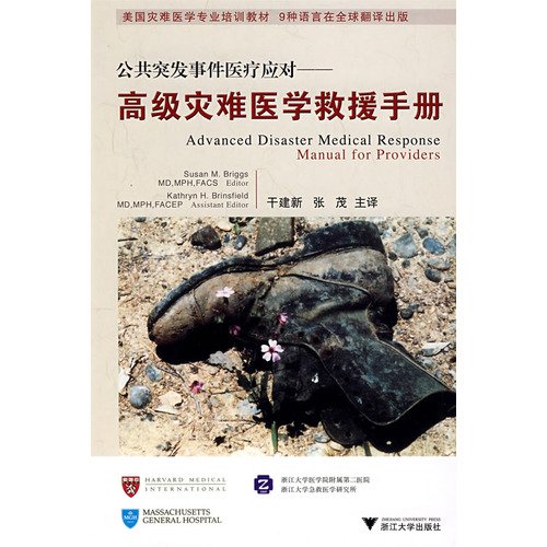 Amazon.com: Public emergency medical response: Advanced Disaster ...