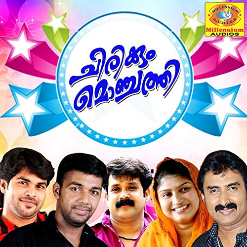 Amazon.com: Chirikyum Monjathi : VARIOUS ARTISTS: Digital Music