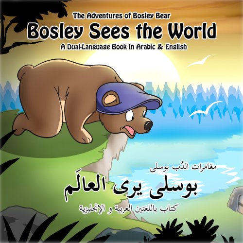 Bosley Sees the World: A Dual Language Book in Arabic and English (The ...