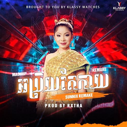 Amazon.co.jp: អប្រិយតែកាយ : RXTHA: デジタルミュージック