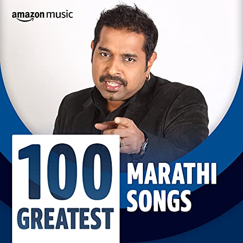Play 100 Greatest Marathi Songs Playlist on Amazon Prime Music