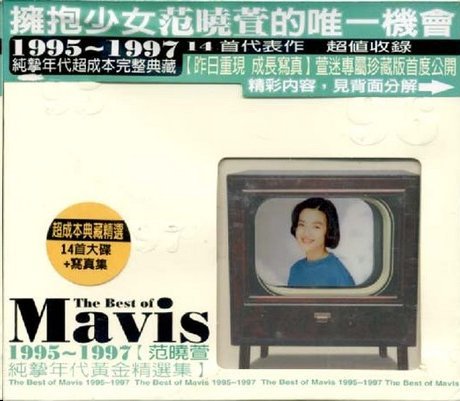 Mavis, Mavis - Best of Mavis - 1995-1997 Cd - Amazon.com Music