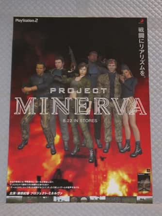 Amazon.co.jp: Not for sale PROJECT MINERVA Project Minerva Norika Fujiwara B2 Poster Poster Only ...