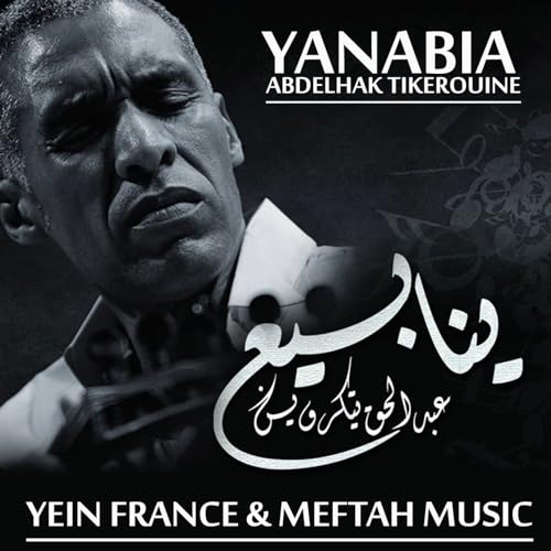 Amazon MusicでAbdelhak TikerouineのYanabiaを再生する