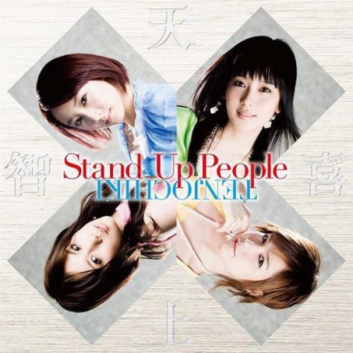 Tenjochiki - Stand Up People - Amazon.com Music