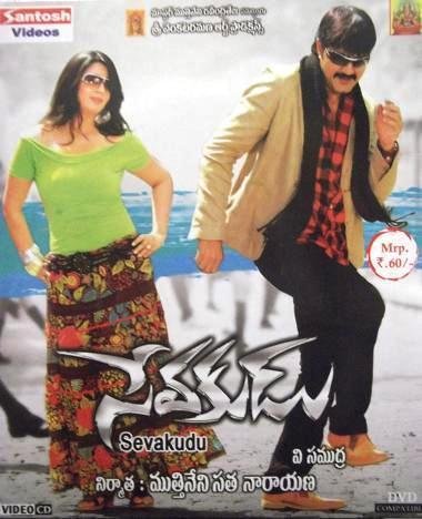 Sevakudu: Amazon.in: Movies & TV Shows