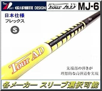 Amazon.co.jp: グラファイト Tour AD MJ-6S 各メーカー スリーブ ＋ グリップ付 JP : おもちゃ